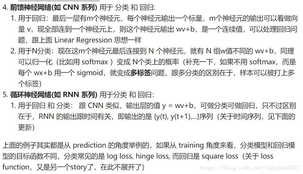 机器学习中的回归regression与分类classification 的理解区别分类，回归 时间序列 Csdn博客 4970