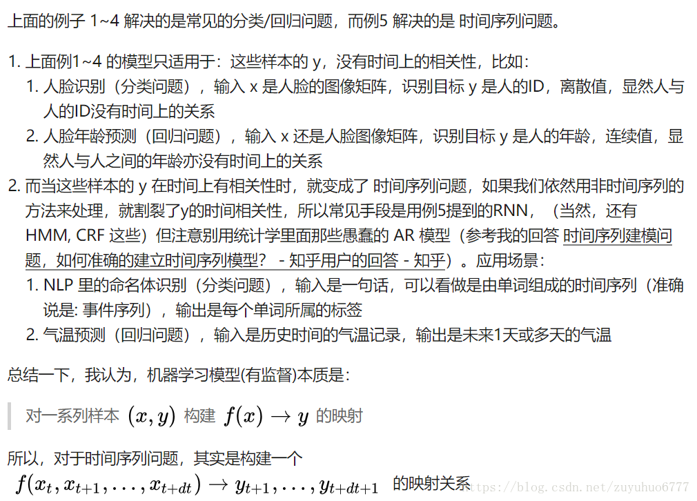 机器学习中的回归regression与分类classification 的理解区别分类，回归 时间序列 Csdn博客 