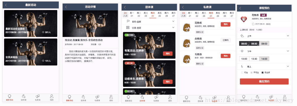 Vue20vux搭建一个完整的移动webapp项目vue开发移动webapp Csdn博客 7333