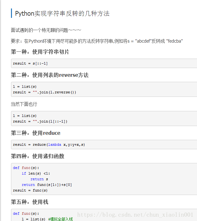 Python3x软件下 反向输出字符串小程序码反向推出链接字符串 Csdn博客 