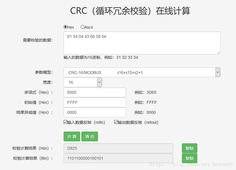 Modbus通信crc16校验程序crc16modbus校验计算方法 Csdn博客 
