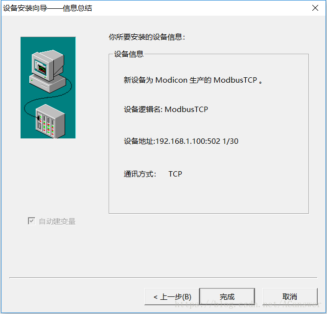 Plc通过modbustcp通讯——基于组态王75进行数据采集 Csdn博客 
