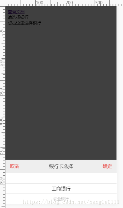 Iosselect移动端h5的picker插件（一到多级联动，时间日历插件）hangge0111的博客 Csdn博客 