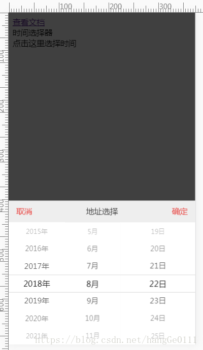 Iosselect移动端h5的picker插件（一到多级联动，时间日历插件）hangge0111的博客 Csdn博客 