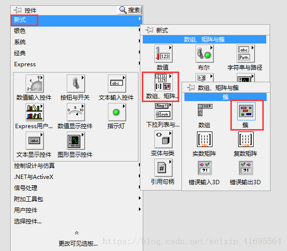 Labview学习笔记（四）——数据结构之簇labview 的簇 Csdn博客 