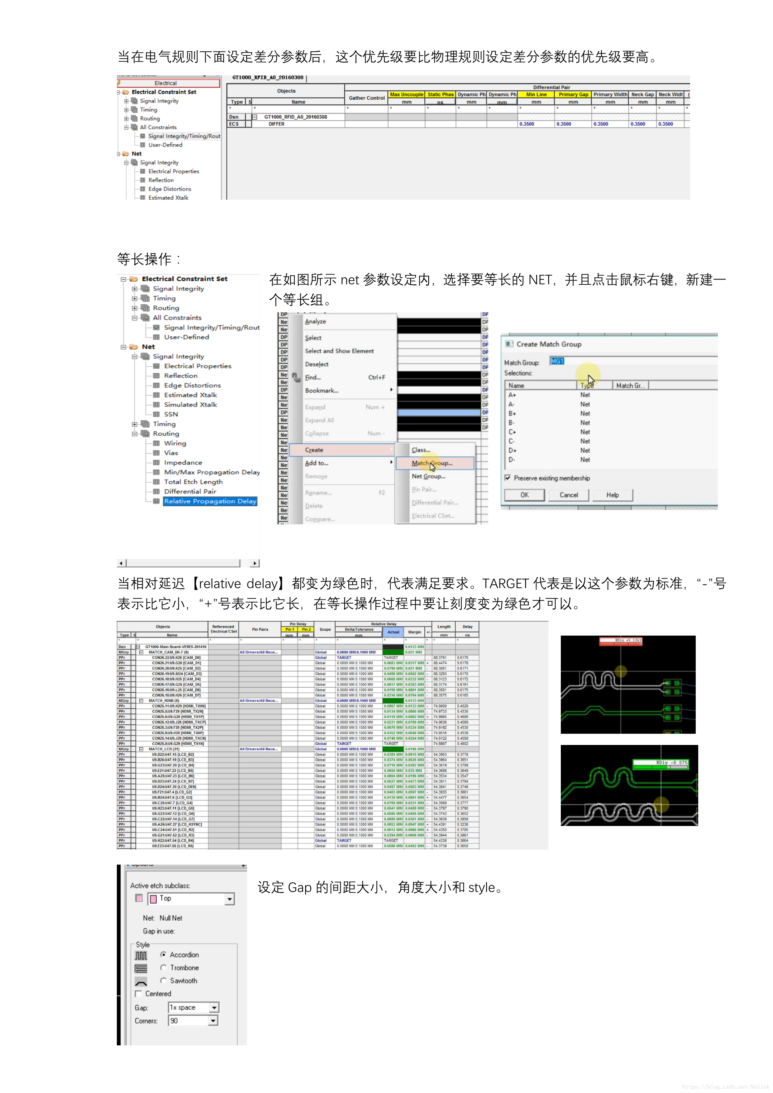 Allegro 约束管理器操作介绍allegro约束管理器 Csdn博客