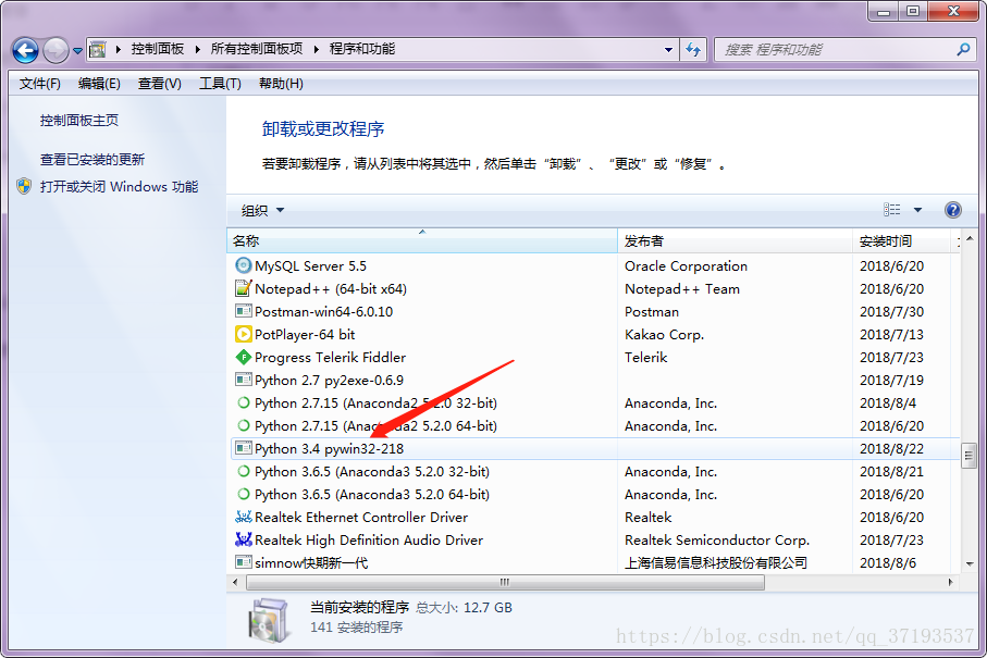 Import Win32api出错 Import Win32api报错 Csdn博客