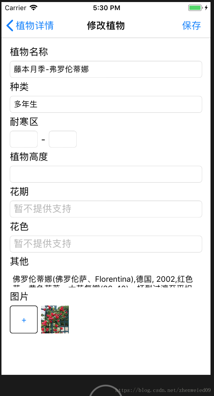Xamarin Forms 之我的花园 1 增删查改 Xamarin Form 删除控件 Csdn博客