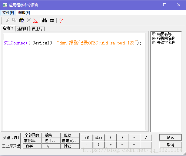 组态王与sql数据库组态王退出连接sql数据库怎么操作 Csdn博客 