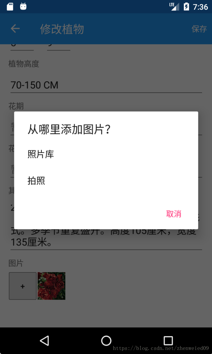 Xamarinforms 之我的花园 1增删查改xamarinform 删除控件 Csdn博客 