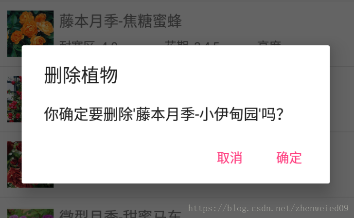 Xamarin Forms 之我的花园 1 增删查改 Xamarin Form 删除控件 Csdn博客