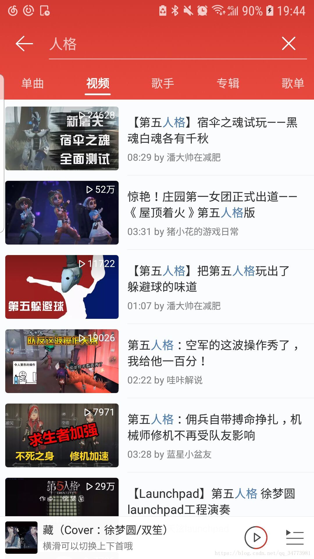 Tablayout Viewpager Fragment实现切页展示 Csdn博客
