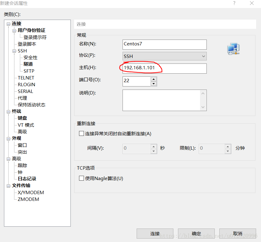 Xshell登录linuxcentos配置静态ip地址从shell中登录要怎么加地址 Csdn博客 