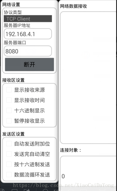 Esp8266 Wifi模块学习之路（2）——模块与单片机连接进行远程操作esp8266模拟ds1302 Csdn博客 6992