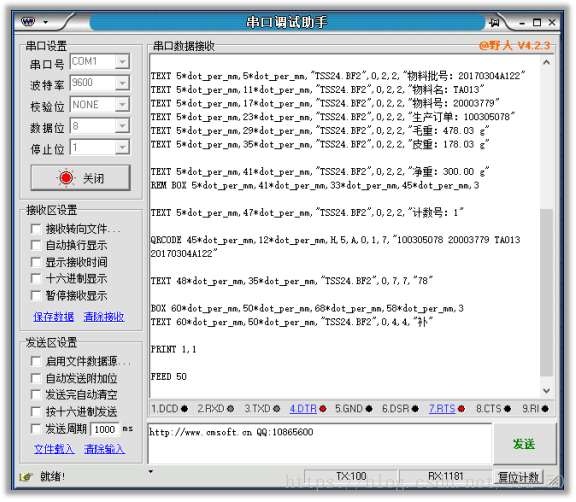 【python】python27使用串口发送txt文件的数据串口传输助手 发送txt文件中的内容 Csdn博客 