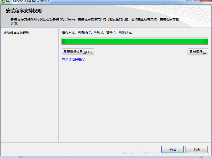Sqlserver2008安装与配置 Sqlsever2008开始页面的服务器名称是啥 Csdn博客