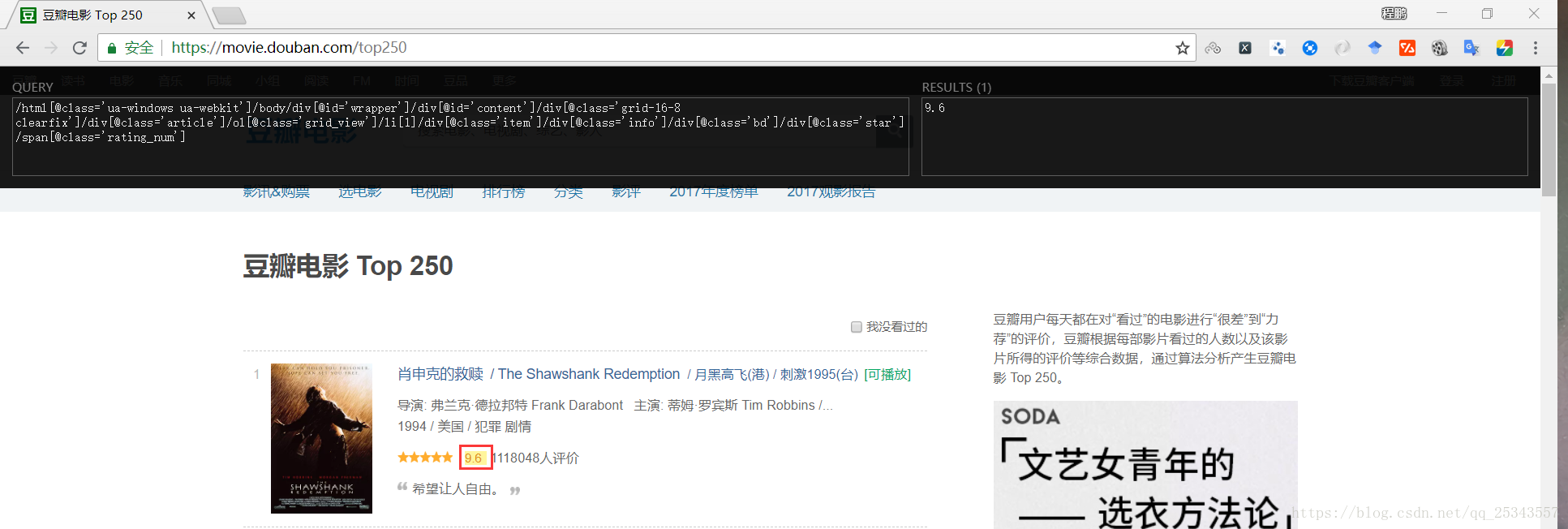 （十八）python爬虫：xpath的使用爬虫怎么知道网页的xpath Csdn博客 
