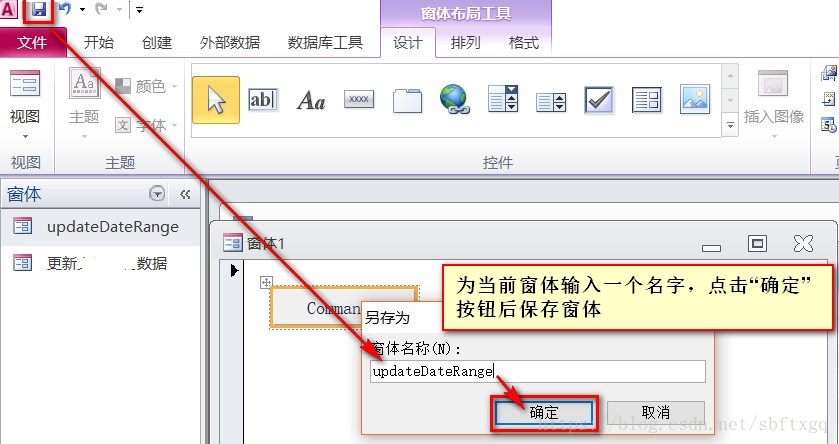 Vb操作access数据库小记vb Access Csdn博客 