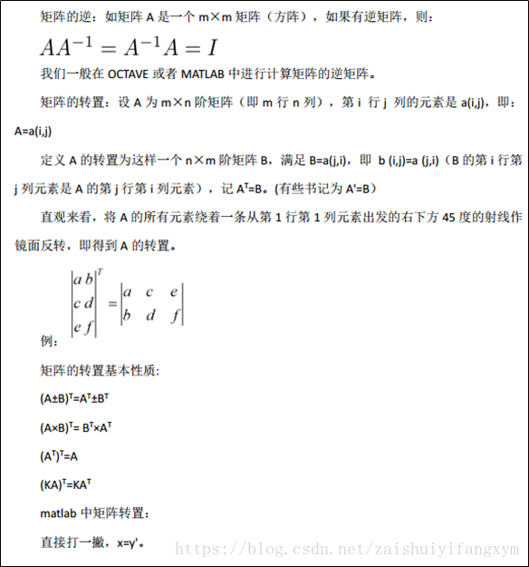 吴恩达（andrew Ng）《机器学习》课程笔记1 第1周——机器学习简介，单变量线性回归——梯度下降法机器学习线性回归andrew学习笔记 Csdn博客 5716