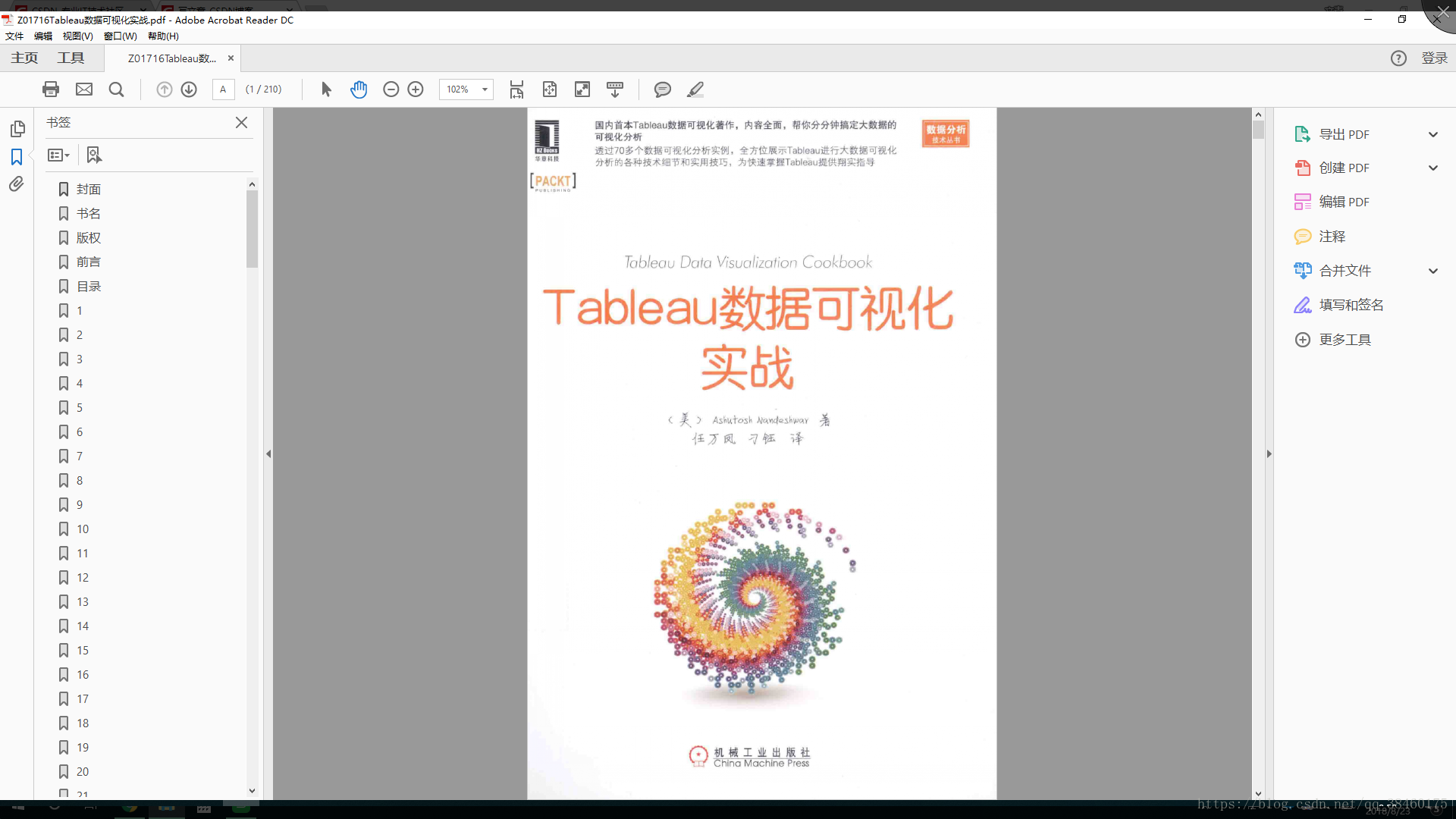 Tableau数据可视化实战pdf数据可视化分析tableau原理与实践pdf Csdn博客 