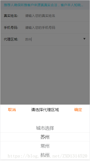 Mint Ui Picker与popup的实际运用mint Ui Picker拼接内容 Csdn博客 