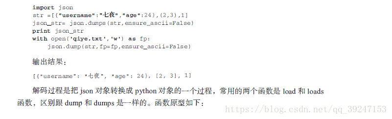 使用python解析json字符串 获取json字符串关键字python解析json获取key字段名 Csdn博客