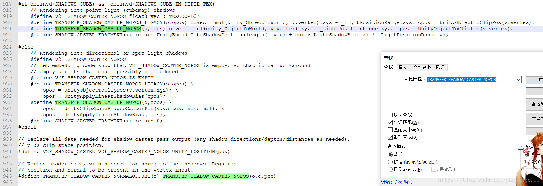 关于unityshader中的transfershadowcasternormaloffset内置宏 Csdn博客 