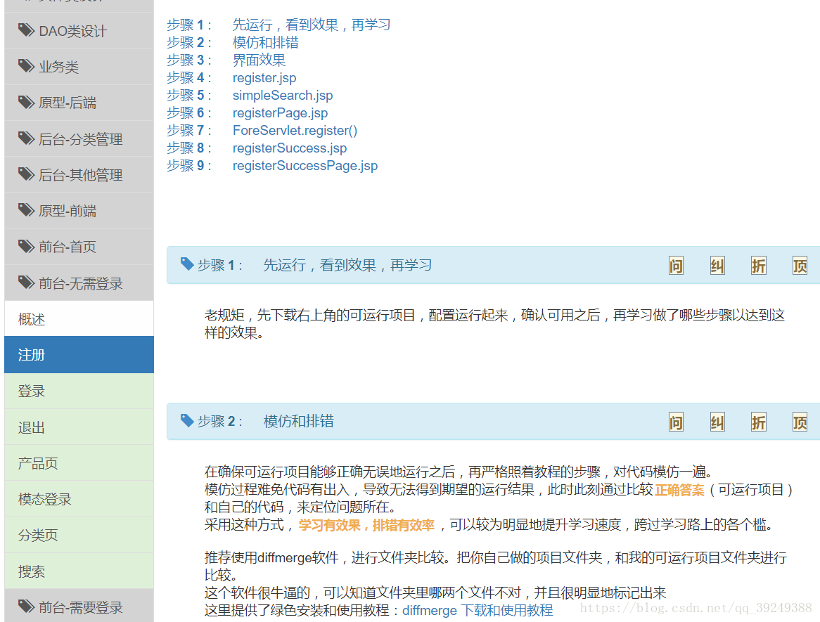 如何用java做一个网站如何用java Script做网页 Csdn博客 8008
