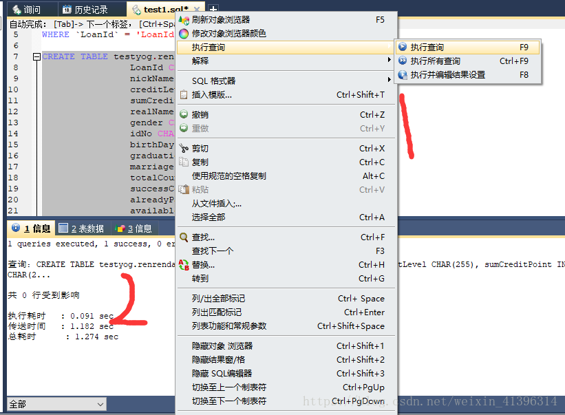 学习——如何使用sqlyog将大量数据导入mysql数据库sqlyog 批量导入 Csdn博客