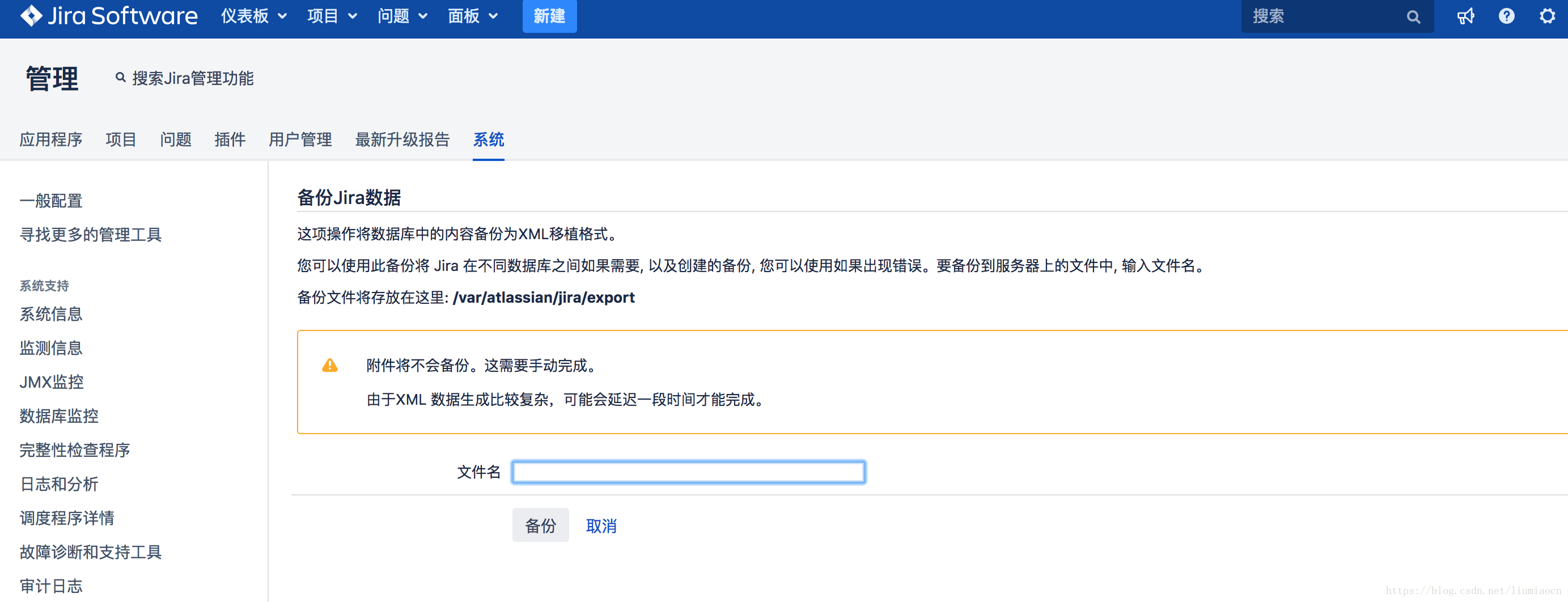 Jira实践基础3）：数据迁移方式禅道数据迁移jira Csdn博客 