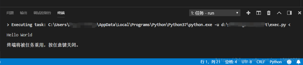 Vs Code配置python生成任务vscode Python Build Task Csdn博客