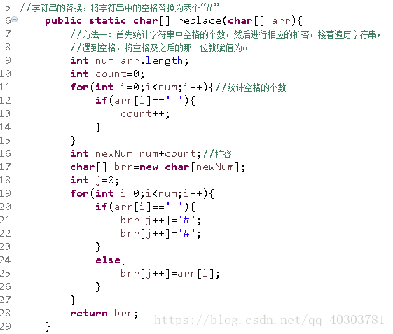 对于字符串的替换使用两种方式实现。字符串替换用什么设计模式 Csdn博客 