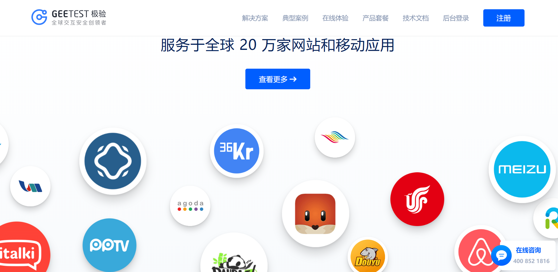 Python爬虫基础（9：验证识别之滑块验证）python Beautifulsoup 拖动滑块验证 Csdn博客