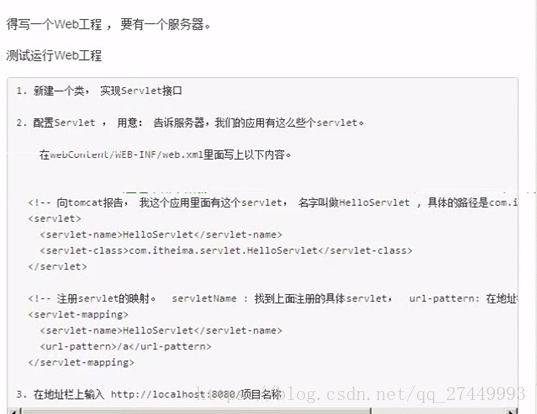 第一个servlet Csdn博客 