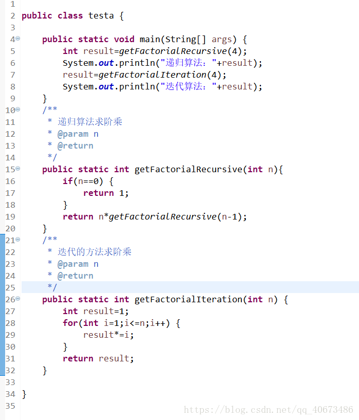 Java递归算法和迭代算法求阶乘java二重迭代算阶乘 Csdn博客