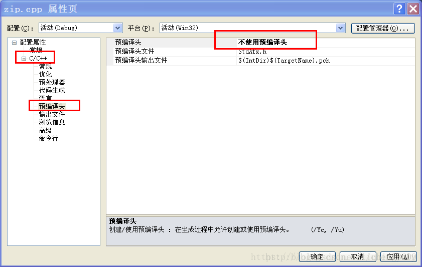 严重性 代码 说明 项目 文件 行 禁止显示状态 错误 C1853 “releasebasicsamplepch”预编译头文件来自 