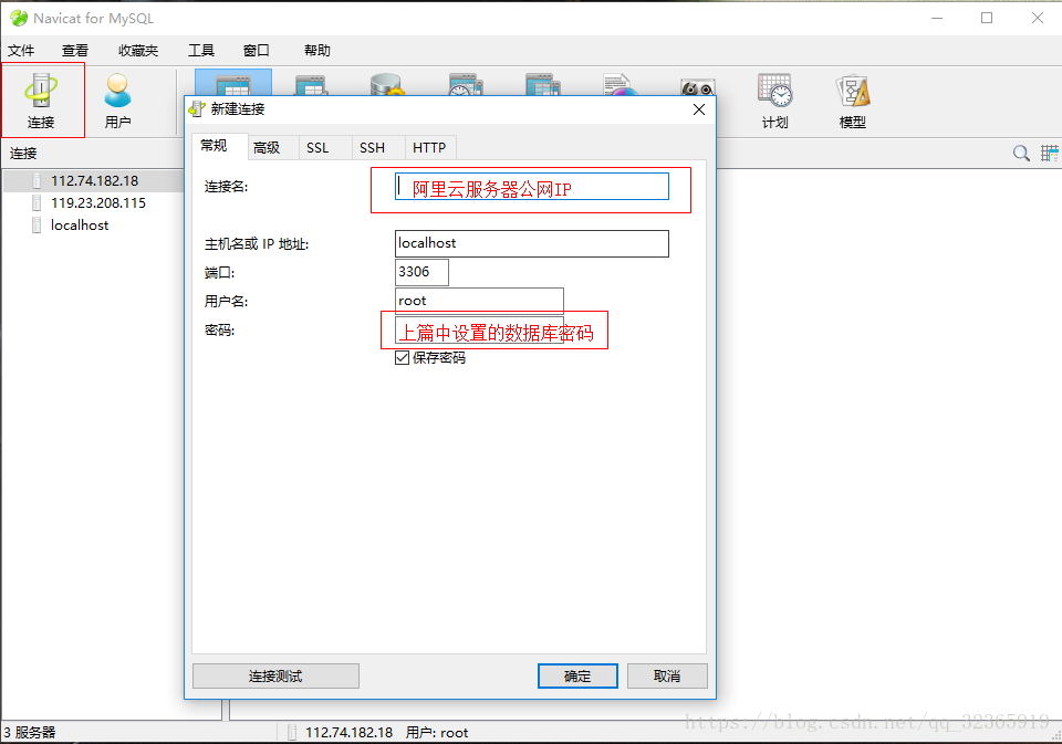 阿里云服务器部署java项目全过程（四） 阿里云服务器上配置java项目 Csdn博客
