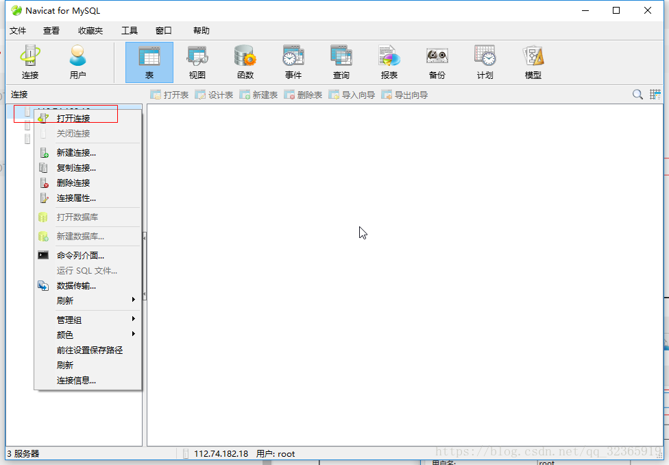 阿里云服务器部署java项目全过程（四） 阿里云服务器上配置java项目 Csdn博客