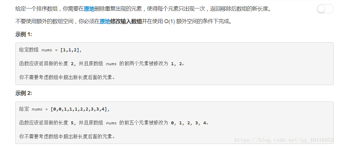 【leetcode】26 Remove Duplicates From Sorted Array （删除排序数组中的重复项） C实现的两种方法rccp Remove