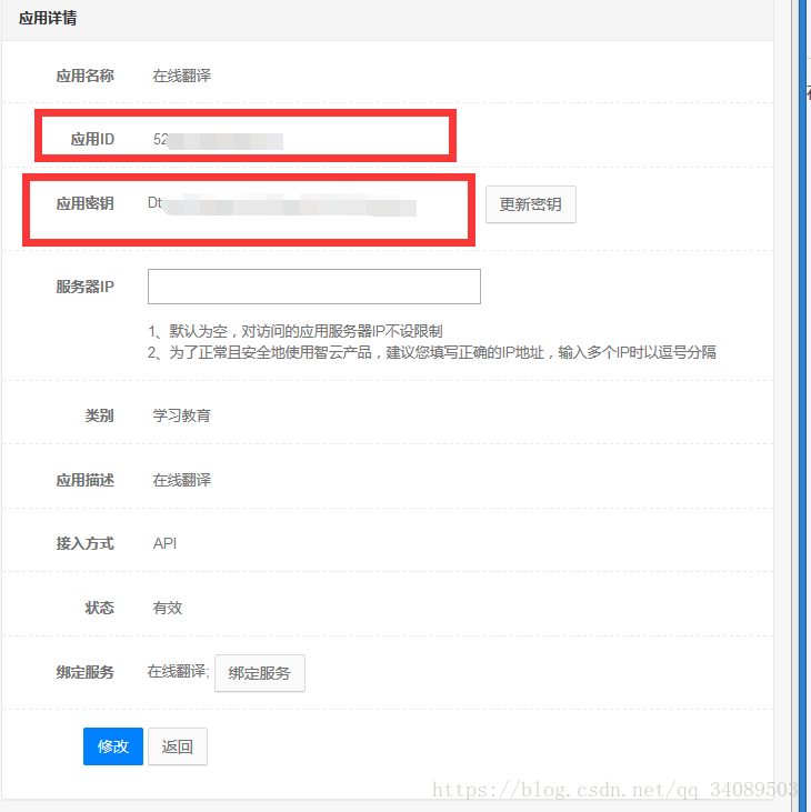 Vuejs 调用 有道翻译api 实现翻译功能vue引入有道翻译api Csdn博客 