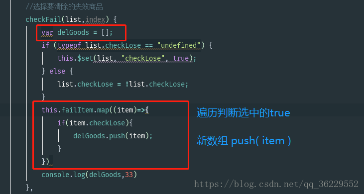 Vue数组 选中的push到新数组 和 任意位置删除vue 数组push另一个数组 Csdn博客