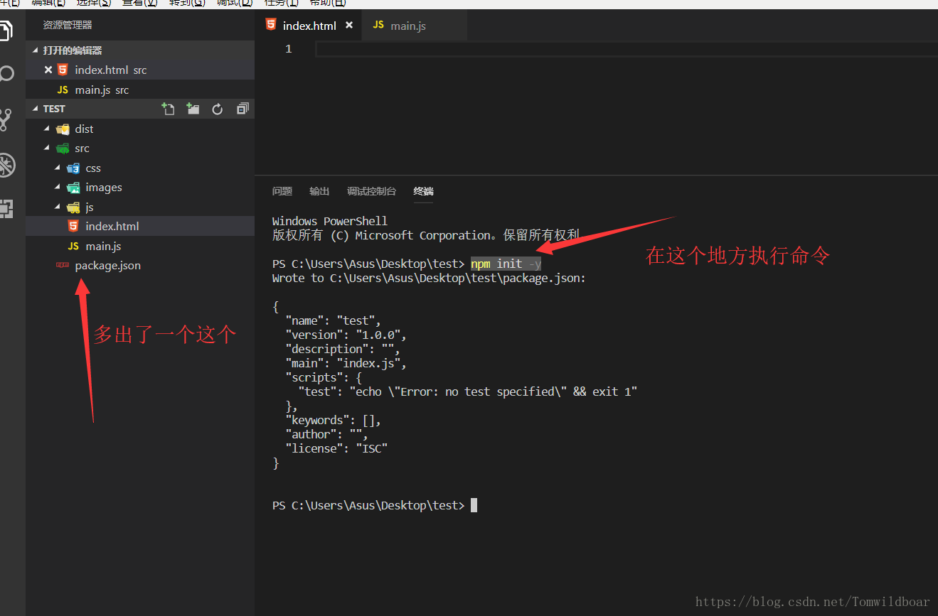 使用webpack完成简单的案例webpack 简单实例 Csdn Csdn博客 