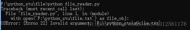 Python Oserror Errno 22 Invalid Argument的出现和解决 Csdn博客 0907