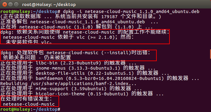 Linux安装软件报错：有未能满足的依赖关系 Csdn博客