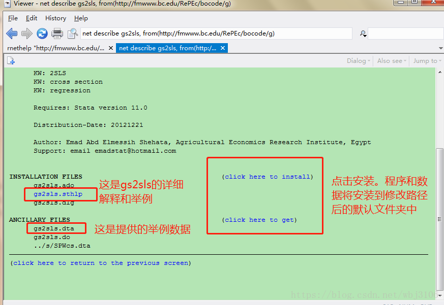 修改stata执行程序和调用数据路径的cd命令，以及查找程序的findit或help命令stata中findit Csdn博客 