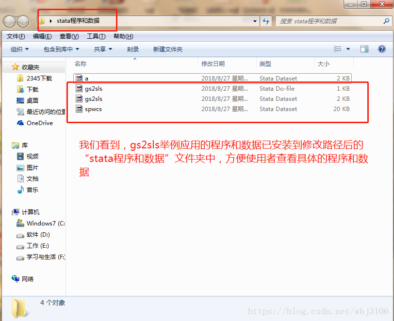 修改stata执行程序和调用数据路径的cd命令，以及查找程序的findit或help命令stata中findit Csdn博客 