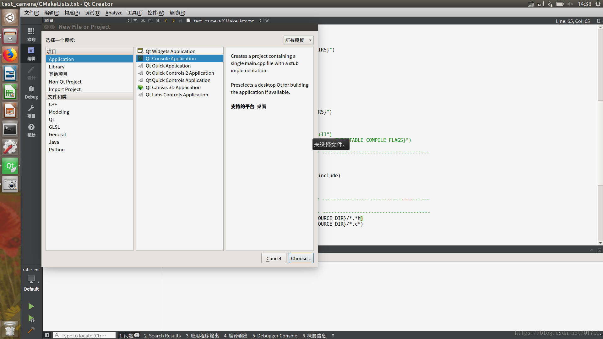 使用qtcreator创建一个用cmake（需要添加cmakelists Txt文件，不适用 Pro）编译的工程 Qtcreator