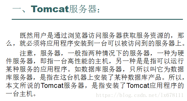 Web 开发基础web 开发 基础 Csdn博客 6402