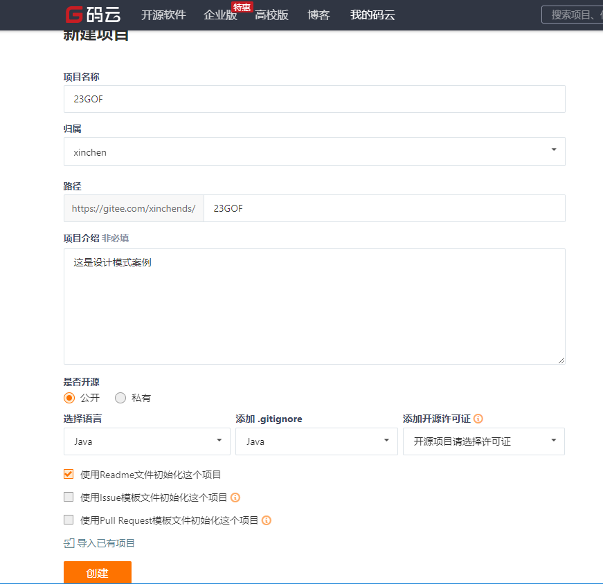 Idea 查看git代码提交行数统计代码git提交的行数 （利用ideagitee插件的组合同步管理团队项目（希望能帮助到大家）） 编程库