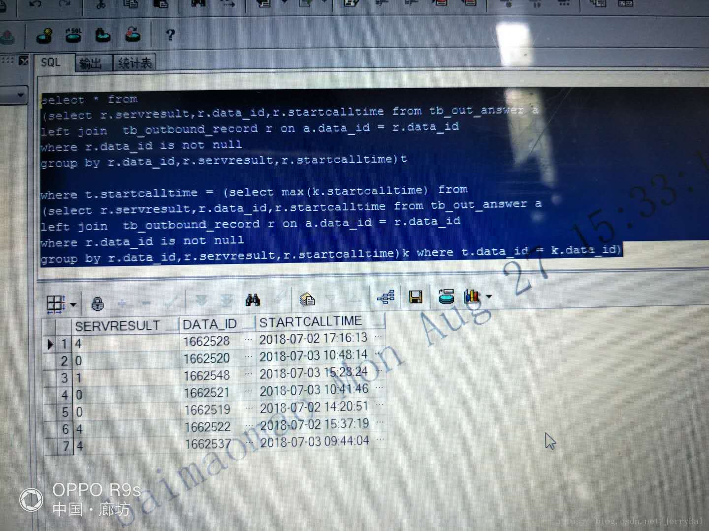 Sql语句处理分组后某人还有多条数据思路sql Server 为啥分组之后多出数据 Csdn博客 
